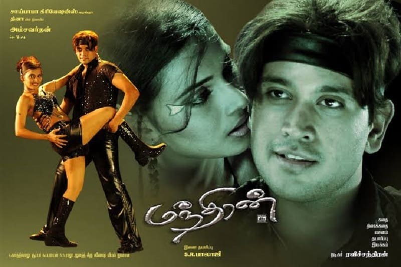 நடிகர் ஹம்சவர்தனின் புதிய படத்தின் அப்டேட் | Tamilstar